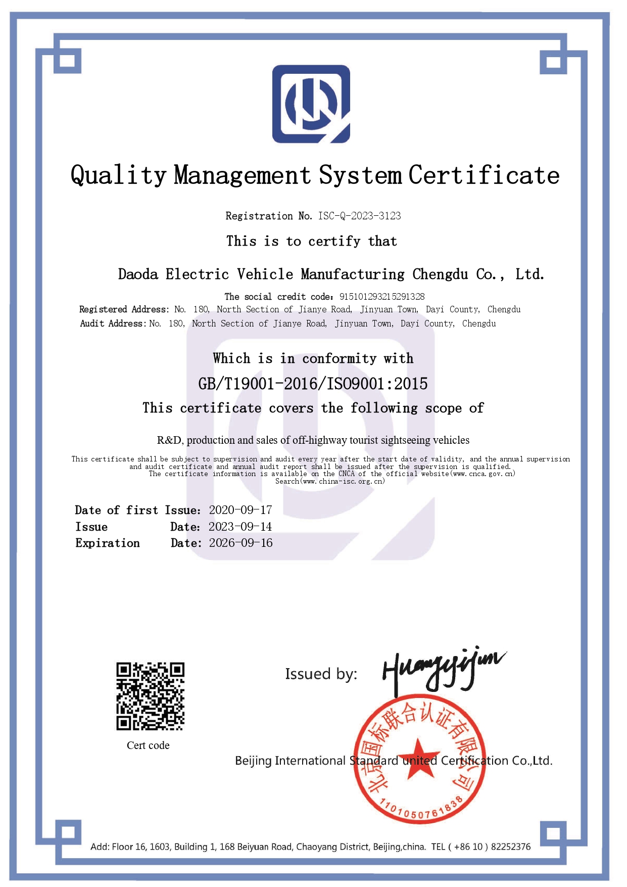 Quality Management System Certificate